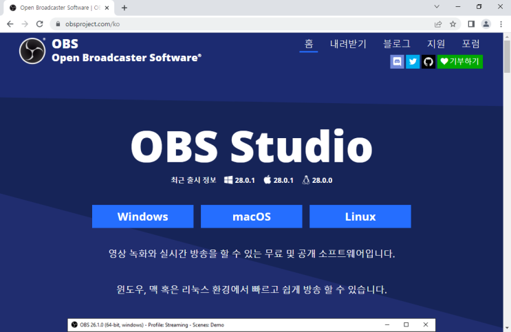 OBS Studio 설치하기 : 네이버 블로그