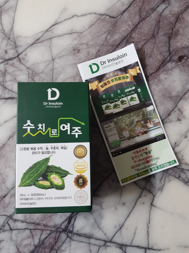 닥터인슐로인 100%국내산 유기농 여주즙으로 당뇨관리 확실히 해요. : 네이버 블로그