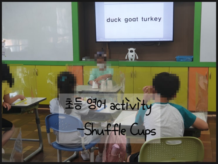 초등 영어단어 쓰기 게임 : 셔플 컵(Shuffle Cups), 능동적 참여를 이끌어내는 activity : 네이버 블로그