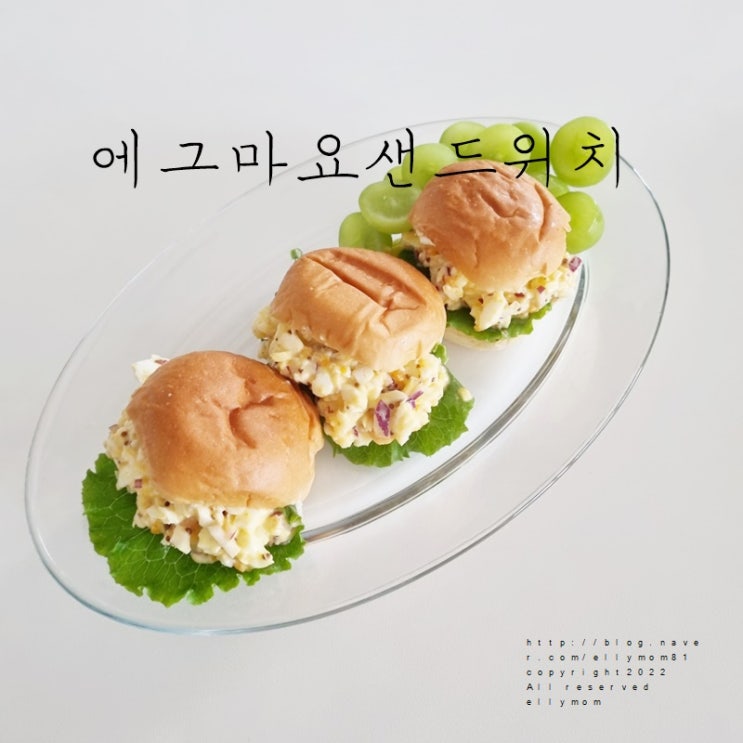 에그샐러드 만들기 박세리 에그샐러드 샌드위치 삶은 계란 요리 네이버 블로그