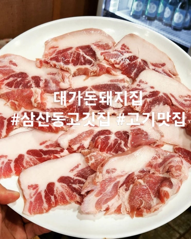울산 삼산동 고기맛집 특수부위 쫀득목살이 맛있는 대가돈돼지집 네이버 블로그