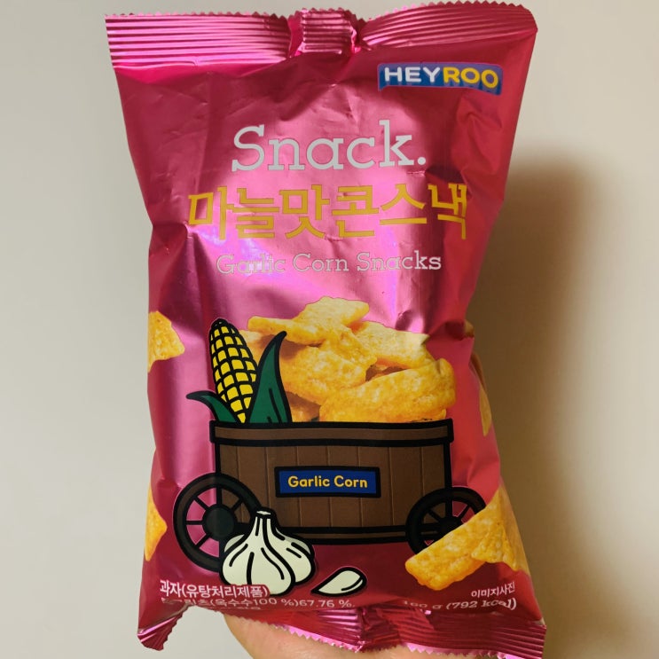 CU HEYROO 🧄 마늘맛콘스낵 🌽 : 네이버 블로그