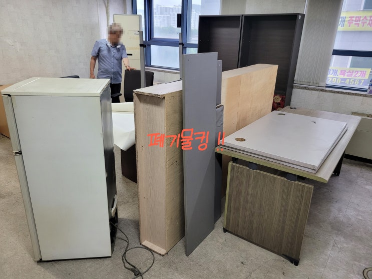 사업장 폐가구 사무실 폐업정리 상가 폐가전 가구수거 대형폐기물처리 부천 인천 시흥 안산 김포 일산 서울 강서구 양천구 구로구