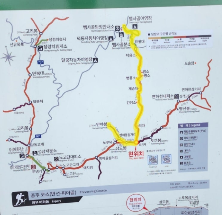 지리산 뱀사골 등산코스 뱀사골~화개재~삼도봉~반야봉 원점회귀 코스 : 네이버 블로그