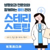 흉터관리 실밥 제거 후 흉터관리 1 조직간 인장강도장력 Feat 스테리스트립 짚라인 옵티세로 네이버 블로그