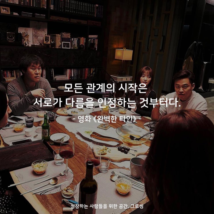 서로의 다름을 존중해주세요 인간관계 힘들때 힘이되는 짧고 좋은 글귀 And 인간관계 짧은 명언 네이버 블로그