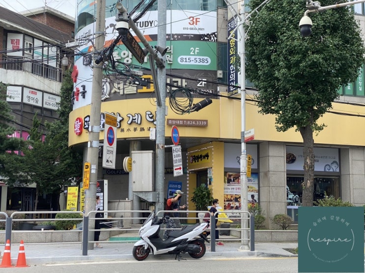 흑석역중대앞 맛집 평강삼계탕 메뉴판 상황삼계탕 구 고봉삼계탕 네이버 블로그