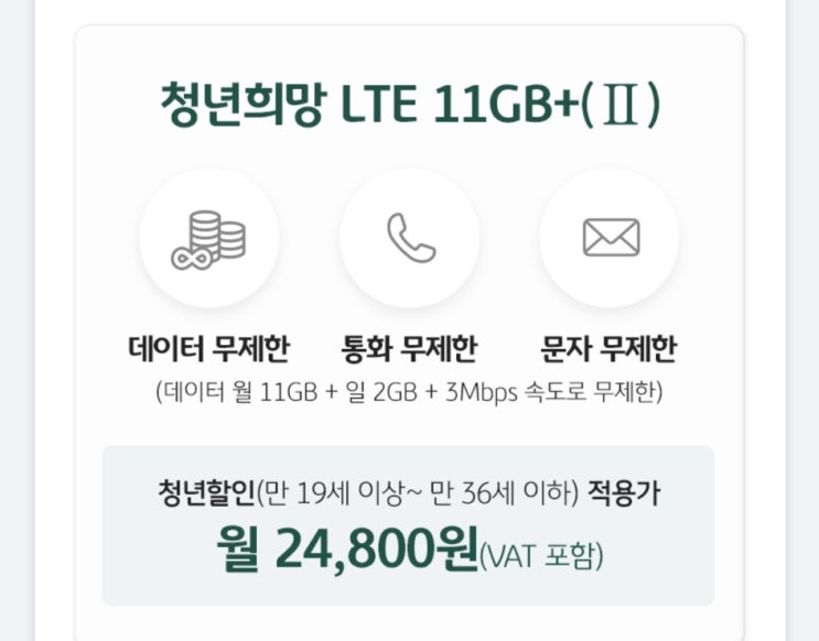 아이폰 13미니 스타라이트 256기가 자급제 구입 리브모바일 알뜰요금제 셀프개통 후기 네이버 블로그