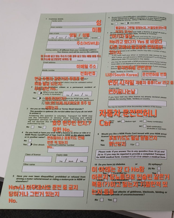 호주 워홀 시드니 운전면허증 포토카드 동시에 만들기 네이버 블로그