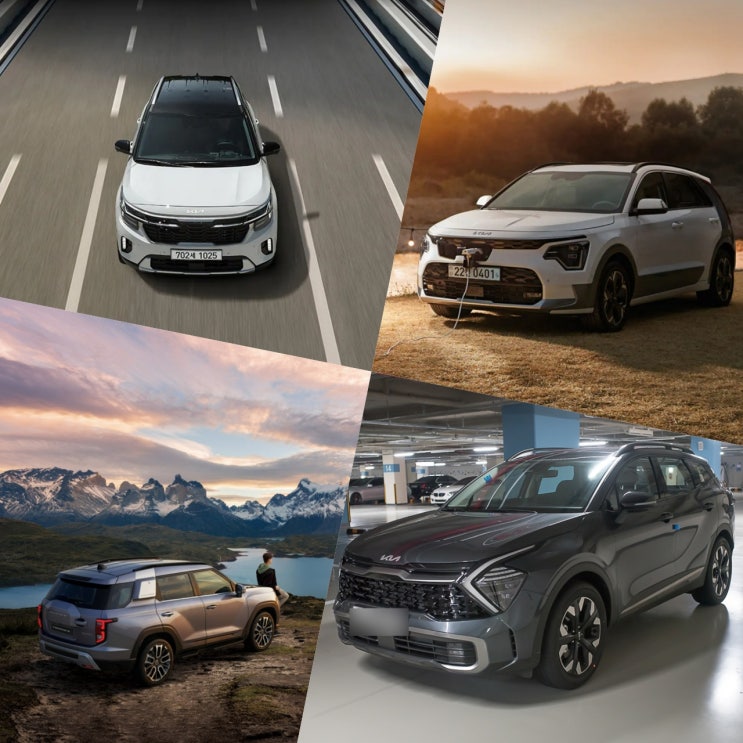 가성비 자동차 쌍용차 2022 토레스, 기아 2023 셀토스, 스포티지 LPi(LPG), 니로 ev : 네이버 블로그