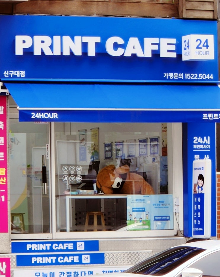 인쇄 프린트 낱장이나 대량 프린트할 수 있는 곳은 없을까 개별 프린트 및 인쇄작업 24시 무인 프린트 카페 네이버 블로그