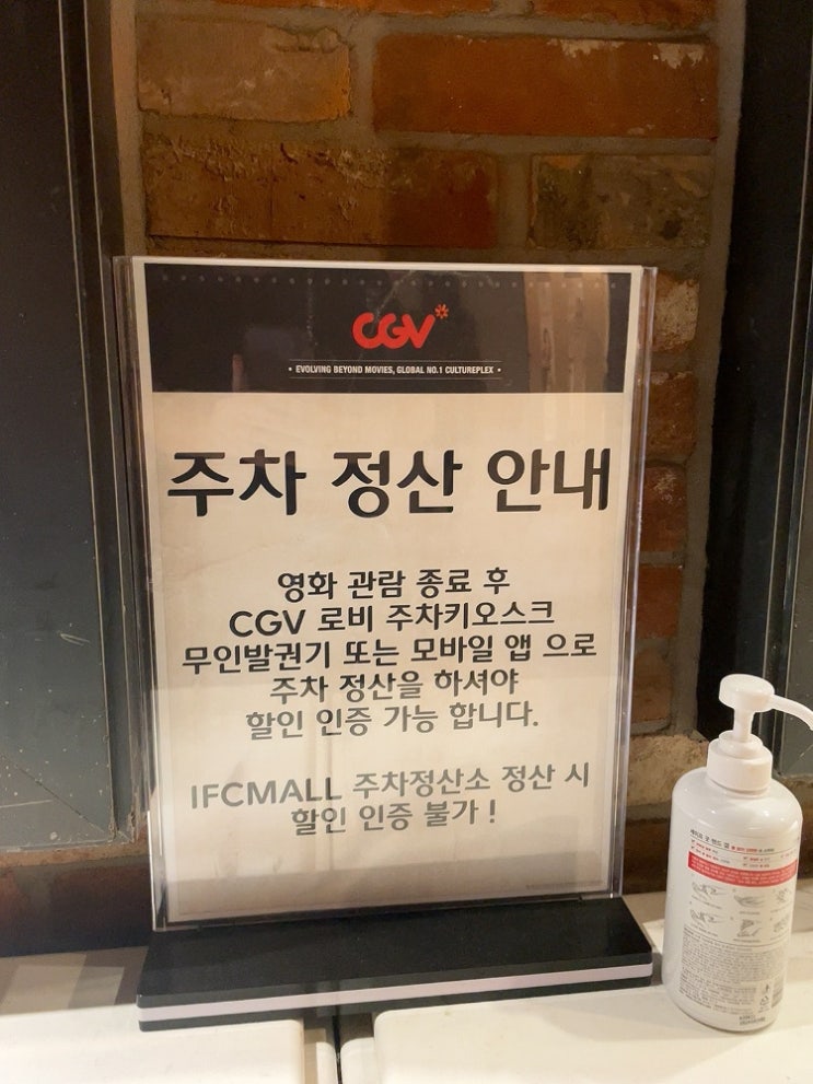 Ifc몰 cgv 영화관 무료 주차시간과 주차비 : 네이버 블로그