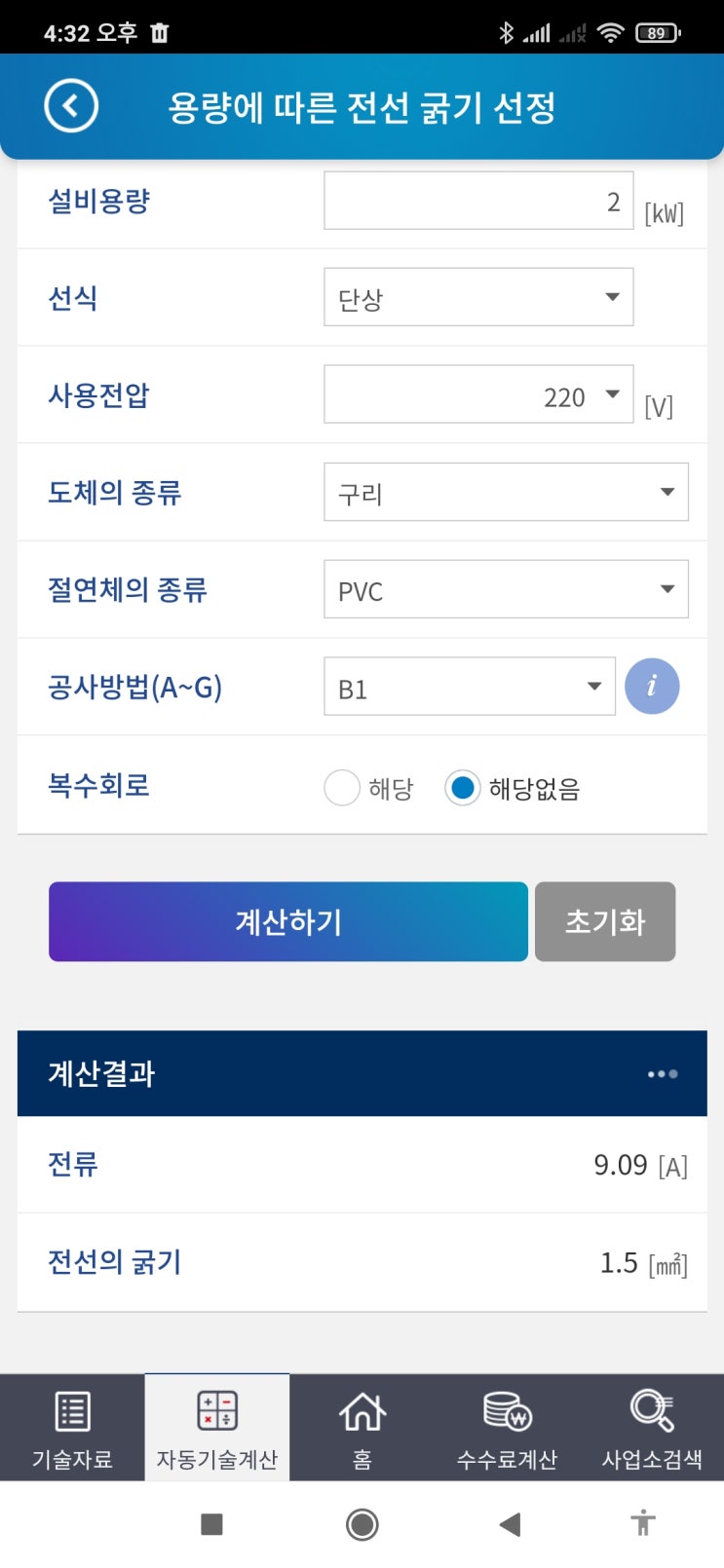 에어컨 Vctf 전선 굵기 선정 허용 전류 네이버 블로그