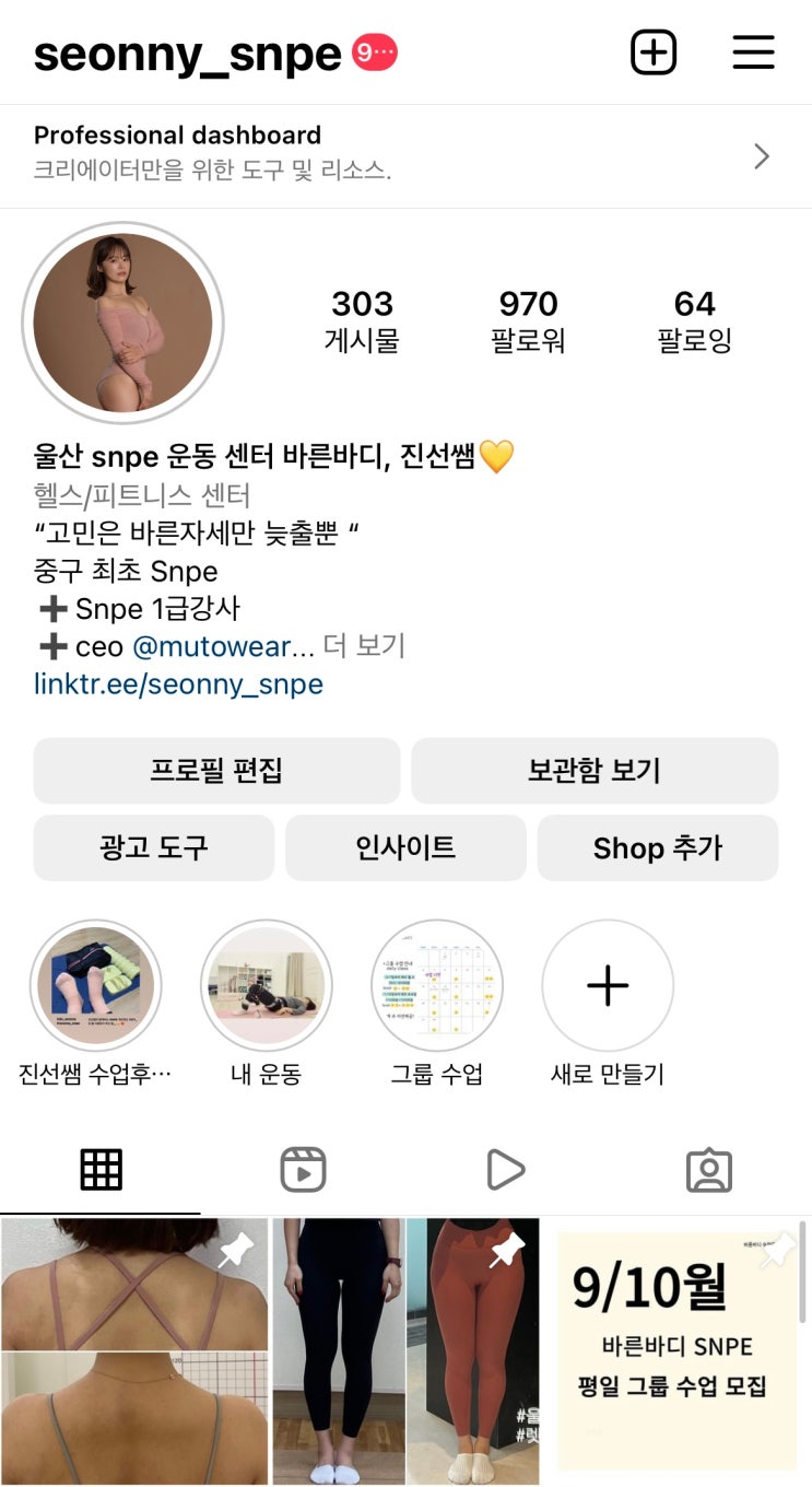 내가 Snpe 강사가 되다니 -(1) : 네이버 블로그