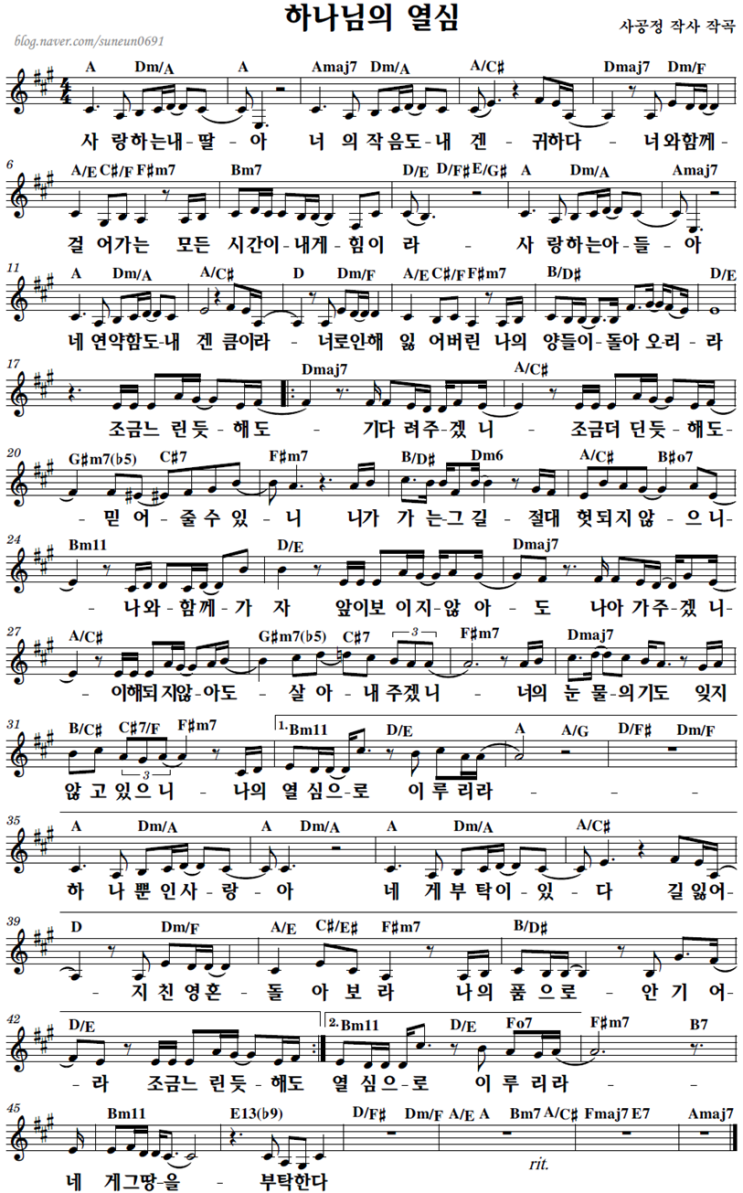 하나님의 열심 A Ab : 네이버 블로그