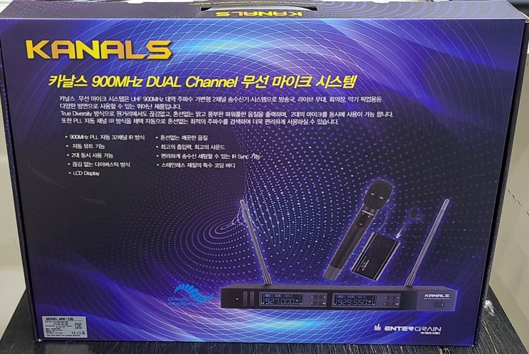 성능좋은 카날스 MW-720 2채널 무선마이크 / 가성비좋은 MW720 무선마이크 최저가 구매하기 : 네이버 블로그