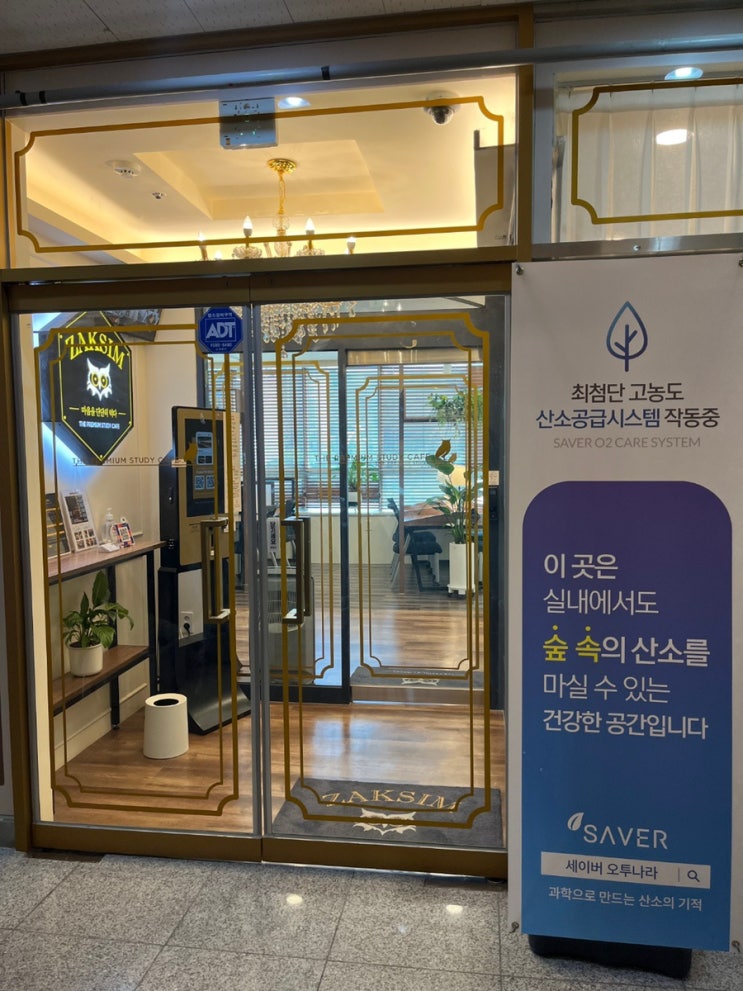 경기도 성남 스터디카페 추천) 공부집중이 잘되는 “작심스터디카페 서판교점” : 네이버 블로그