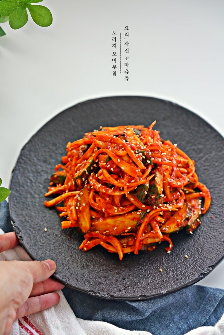 오이 도라지무침 만드는 법 입맛 살리는 도라지 오이무침 쓴맛제거 요리 도라지초무침 네이버 블로그