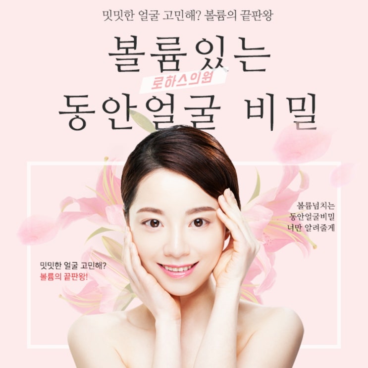 송도더블로리프팅 주름개선 후 동안얼굴 만들기 네이버 블로그