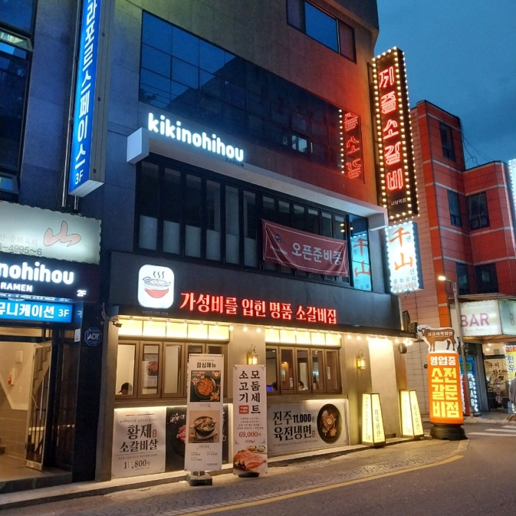 지즐미육회관 직접 구워주는 맛있는 고깃집 삼겹살 목살 방배동 사당역맛집 Feat 고기 먹고 힘내자 아자아자 네이버 블로그