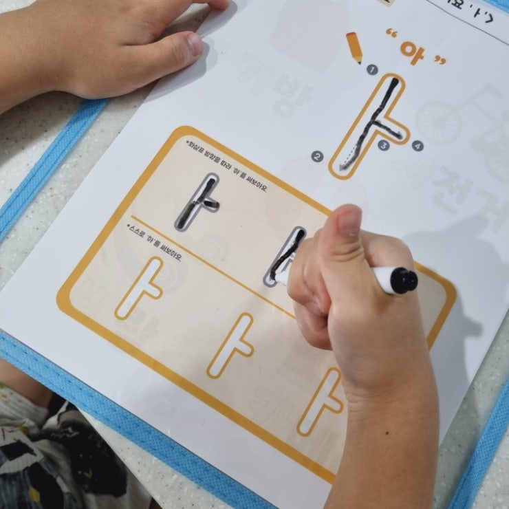 6살 엄마표한글놀이 무료프린트학습지 앳더홈 활용해보자. : 네이버 블로그