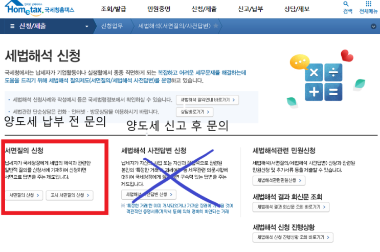 입주하는 아파트신축 분양권에 전세를 줄 때 상생 임대인 직전 임대차 계약 인정 여부여부 확인을 위해 내가 해야 하는 일 네이버 블로그