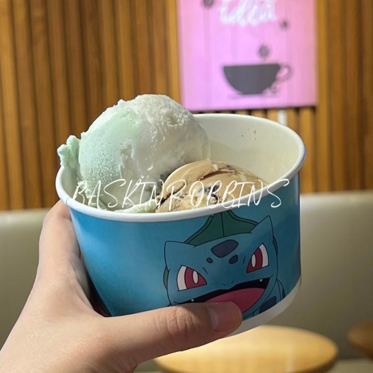 내가 아인슈페너 배스킨라빈스 9월 이달의맛 먹으러 베라가자 네이버 블로그