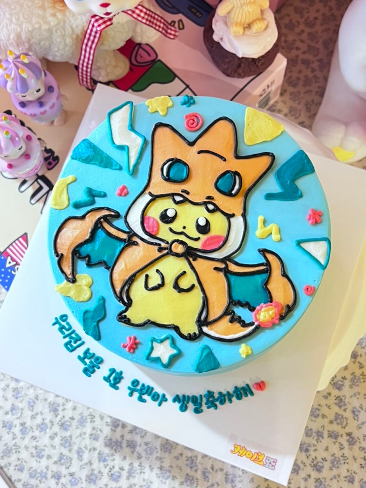 배곧케이크/배곧레터링케이크/배곧생신케이크/배곧환갑케이크/배곧도시락케이크/배곧캐릭터케이크/배곧주문제작케이크/시흥레터링케이크/시흥 ...