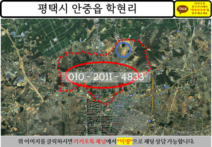 경기도 평택시 평택시 안중읍 학현리 학현지구 토지 수도권 땅 투자 부동산 개발 분석 네이버 블로그