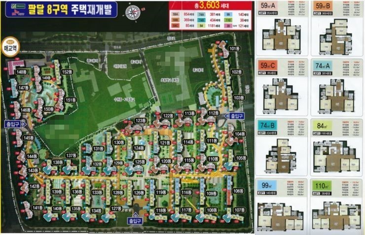 매교역 푸르지오SK VIEW 74A타입 급전세-조합원가전포함. 중문, 김치냉장고 : 네이버 블로그