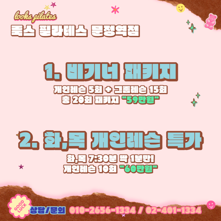 문정필라테스문정동필라테스 룩스 필라테스 문정역점 이벤트 안내 네이버 블로그