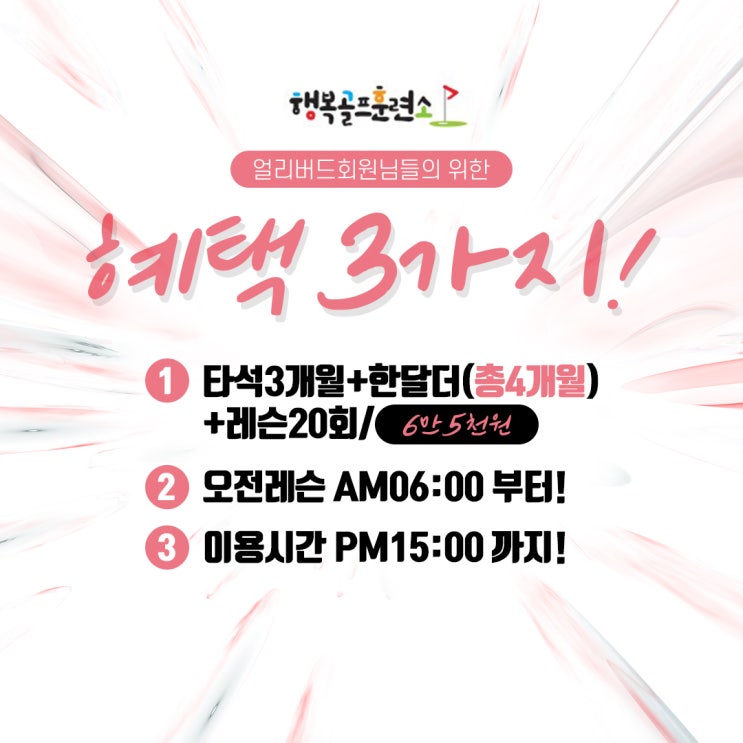 행복골프훈련소의 두 프로님들을 소개합니다♥♥오산에서 골프레슨잘하는곳 골프레슨저렴한곳 네이버 블로그
