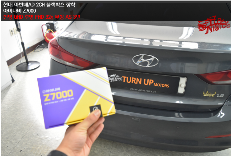 아이나비 Z7000 세종시 고화질블랙박스 꼼꼼한 흡음재 작업 : 네이버 블로그