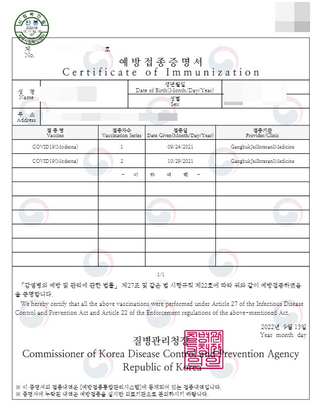 괌태교여행 7 괌 입국준비 서류 2022년 9월14일 기준 백신접종증명서 Cdc서약서 전자세관신고서 네이버 블로그