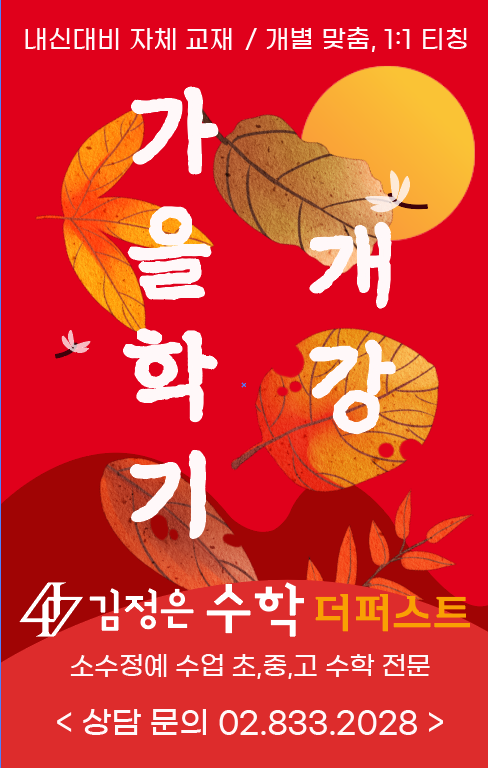 가을학기 개강과 마감 임박 공지 네이버 블로그