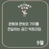 대구칠곡pt대구pt 칠곡 Pt는 빅토리짐인 이유와 빅토리짐 리뷰후기 소개 네이버 블로그