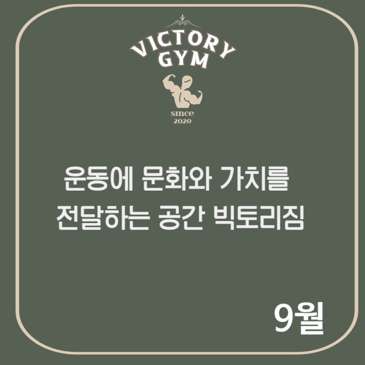 대구칠곡pt대구pt 칠곡 Pt는 빅토리짐인 이유와 빅토리짐 리뷰후기 소개 네이버 블로그