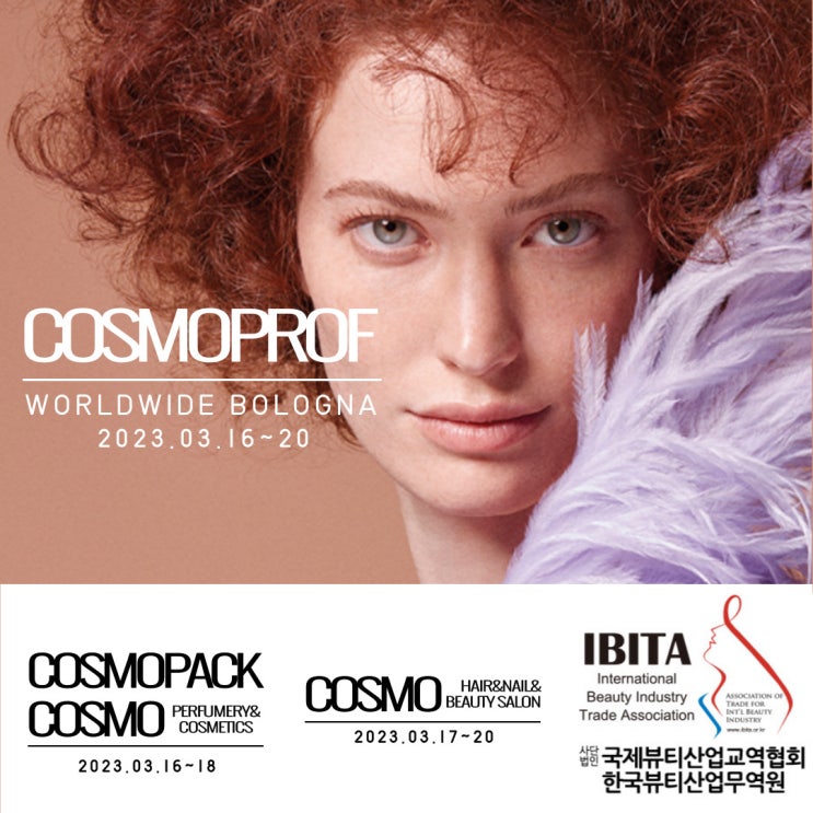 [IBITA] (정부지원) 2023 이태리 볼로냐 코스모프로프(COSMOPROF Worldwide BOLOGNA, ITALY ...