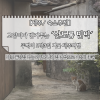 제주여행 옹포리 뚜벅이 2박 3일 겨울 제주여행 제주 협재 숙소 추천 산도롱 민박 제주 돌담집 사는 외할머니네 집