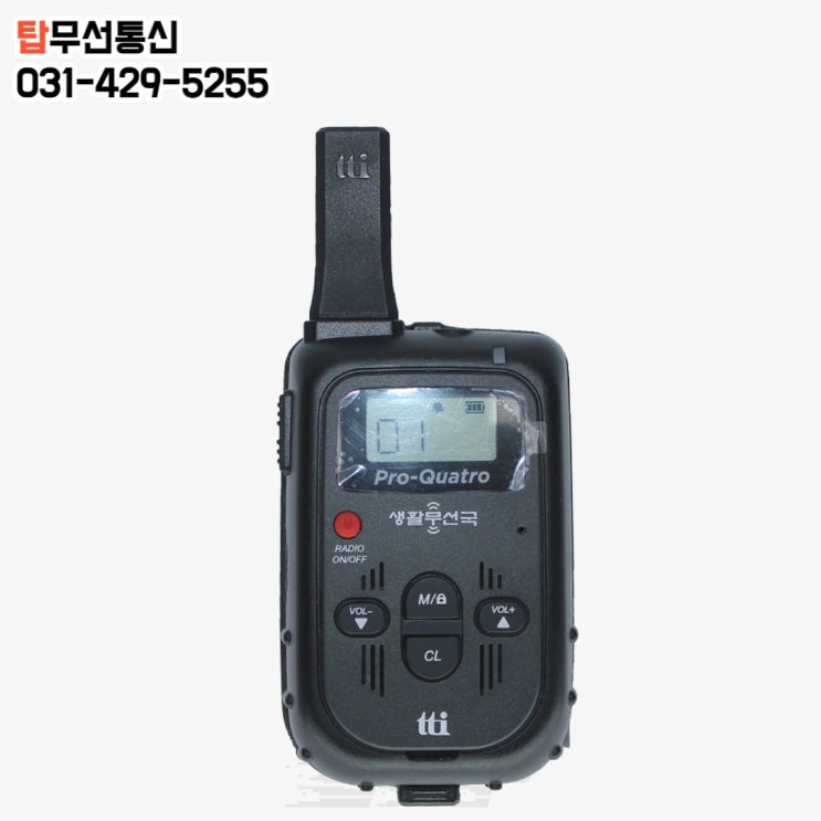 초소형디지털생활무전기 TTI 프로콰트로(Pro-Quatro) : 네이버 블로그