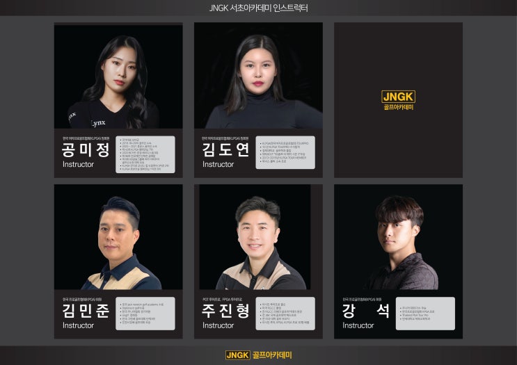 강남 서초골프연습장 Jngk 제이앤지케이 서초 골프 아카데미에서 가을 골프를 시작하세요 네이버 블로그