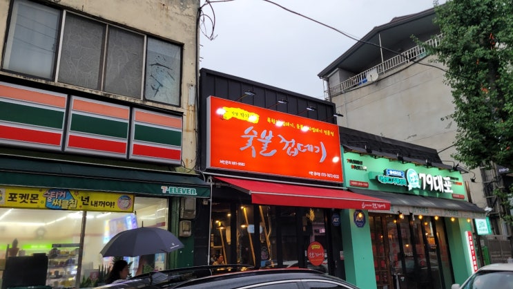 껍데기와 고기가 맛있는 이천 시내 맛집 박달 박가네 숯불껍데기 이천 중리점 네이버 블로그