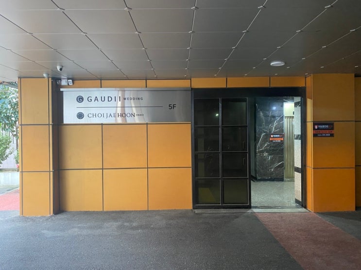 드레스 2 수원토탈샵 가우디웨딩 위치 외관 위치 네이버 블로그