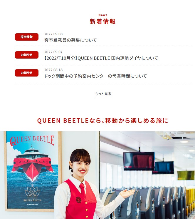 JR큐슈고속선 '퀸비틀(QUEEN BEETLE)' 운항 재개!! 11월 4일 부터!! : 네이버 블로그