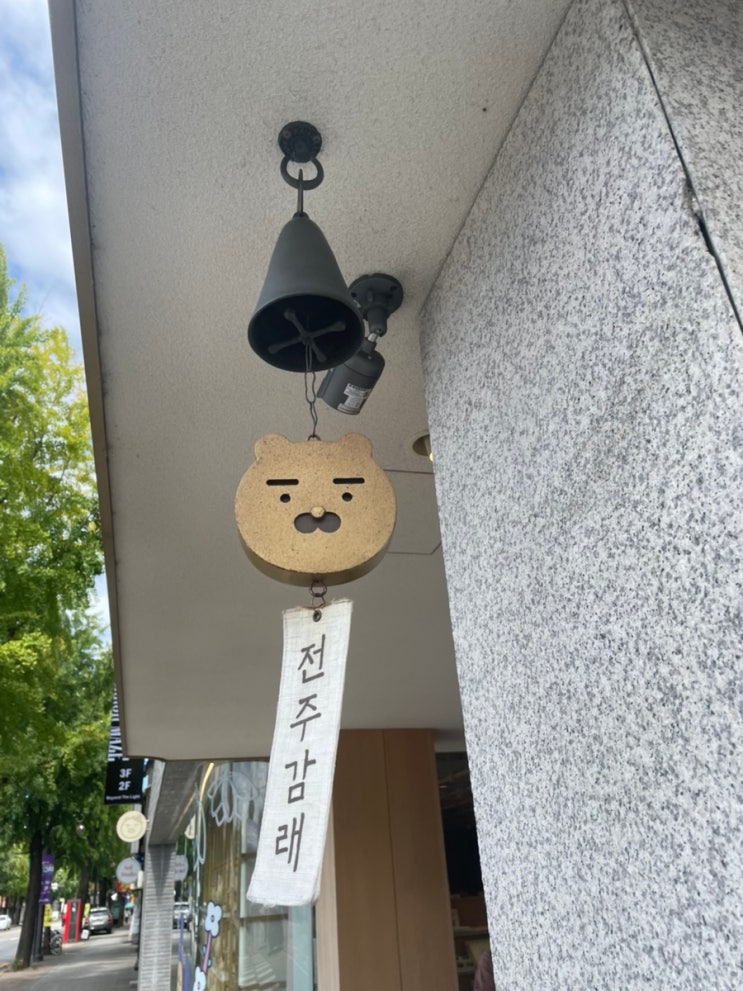 힌남노가 쫓아왔던 전주 여행 후기 1일차 2 1 객리단길 전주 한옥마을 네이버 블로그