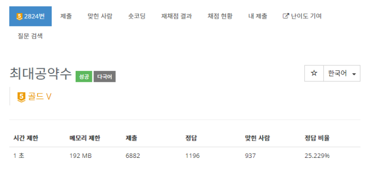 [BEAKJOON] (Gold 5) 백준 2824번 : 최대공약수 : 네이버 블로그