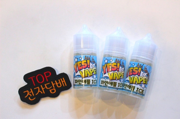 예스베이프 파인애플아이스 YES!VAPE PINEAPPLE ICE [인천 탑전자담배 만수동 구월동 서창동 논현동 간석동 주안 ...
