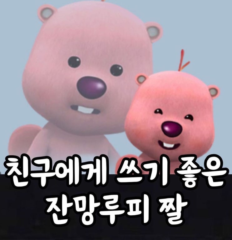 유머짤 웃짤 내가 갖고싶어서 올리는 짤방 네이버 블로그
