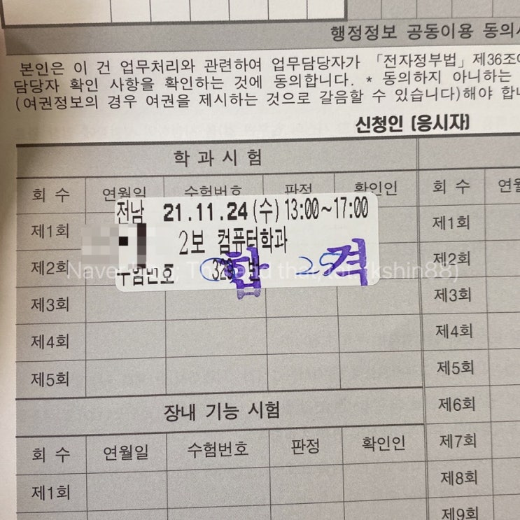 운전면허5일컷 광주운전면허학원 추천 대성자동차운전전문학원기능도로주행후기 네이버 블로그