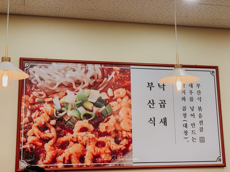 성수동 맛집 사위식당 성수점 매콤한 낙곱새 사위세트 후기 네이버 블로그